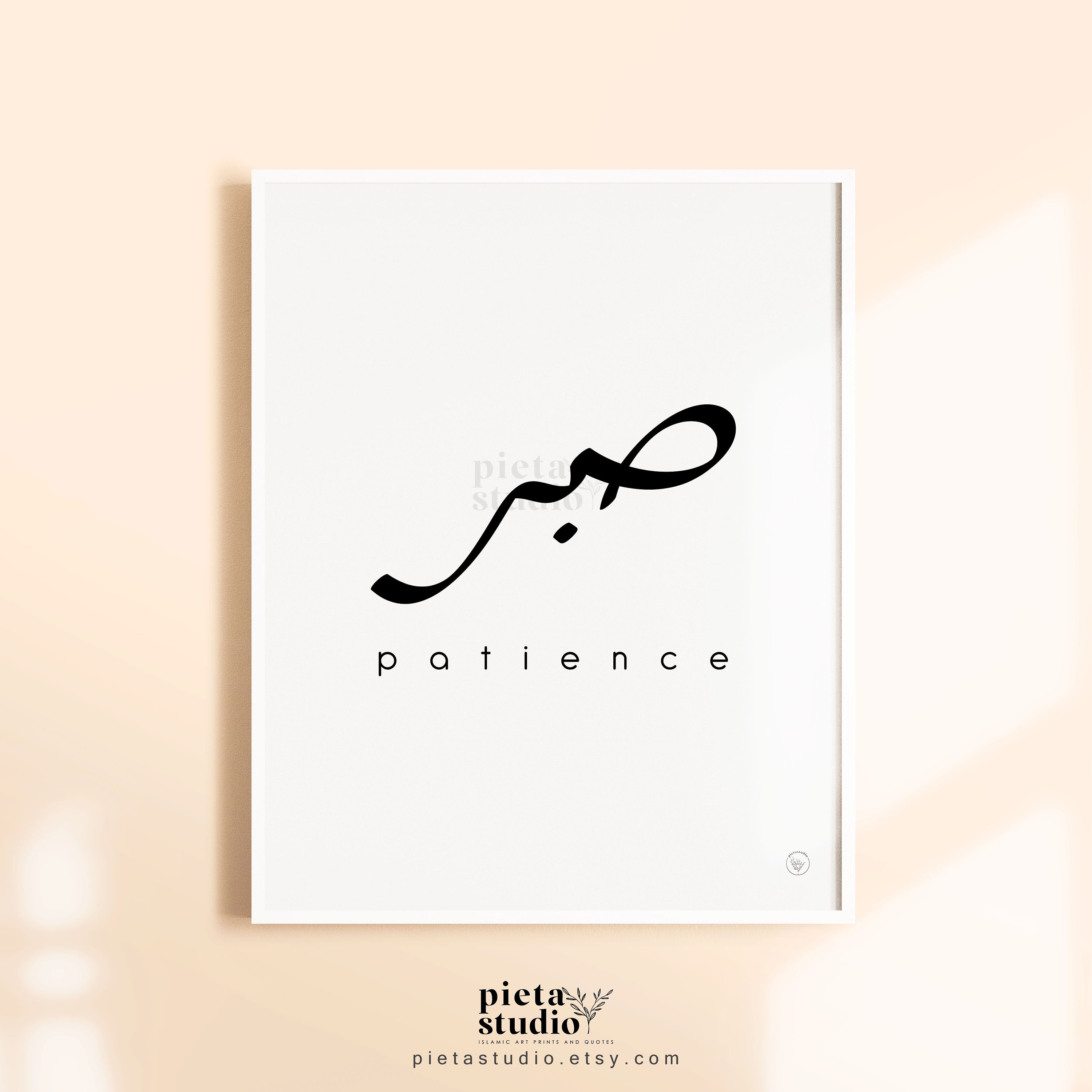Sabr Arabic Calligraphy Digital Download Patience Sabar Art | Etsy