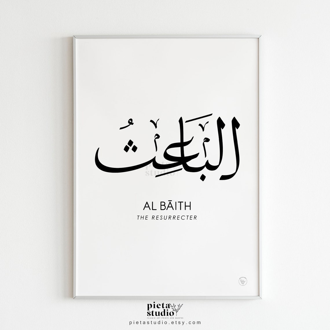 Al Baaith Calligraphy Wall Art Asmaul Husna 99 Names of | Etsy