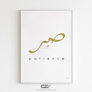 Sabr Poster, Sabar Art, Arabic Quotes Quran Printable, Gold Wall Art ...