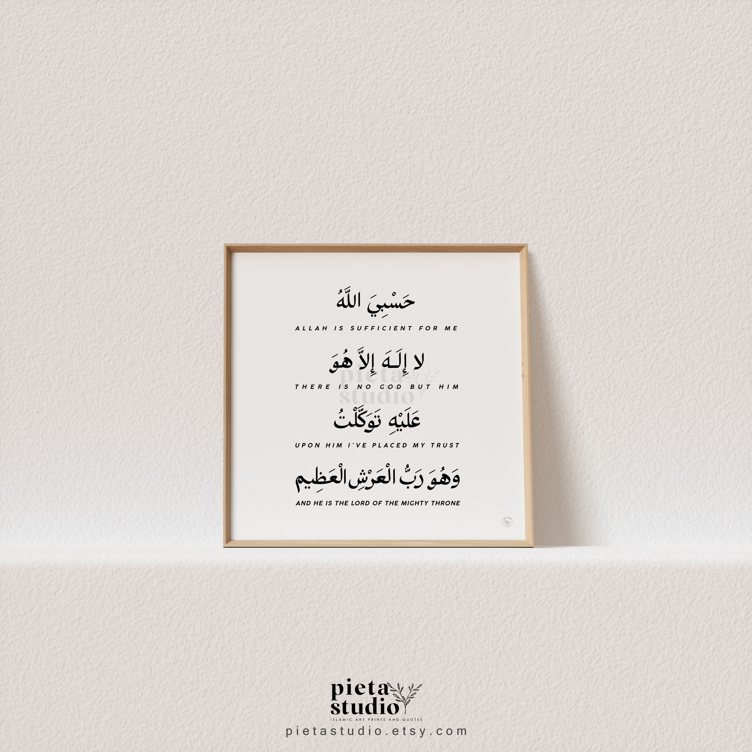 Hasbi Allah Dhikr Poster Digital Download Arabic Calligraphy | Etsy