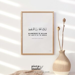 Quran Surah Al Araf, Tabarakallah, Quran Verse Poster, Arabic ...