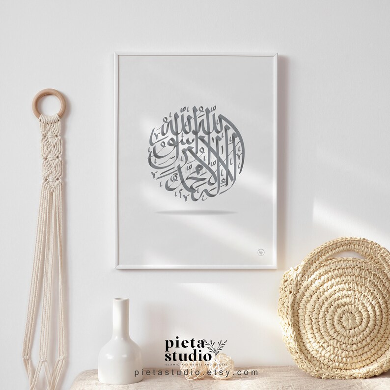 Shahada Calligraphy Arabic Art Print Kalima Tawhid Shahadah - Etsy