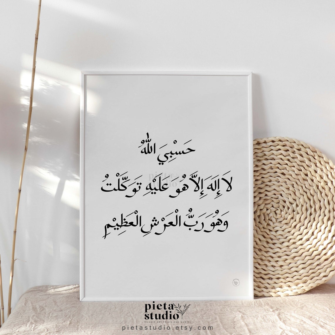 Hasbiyallah, Islamic Dua Poster, Hasbi Allah, Hasbiallah, Dhikr ...
