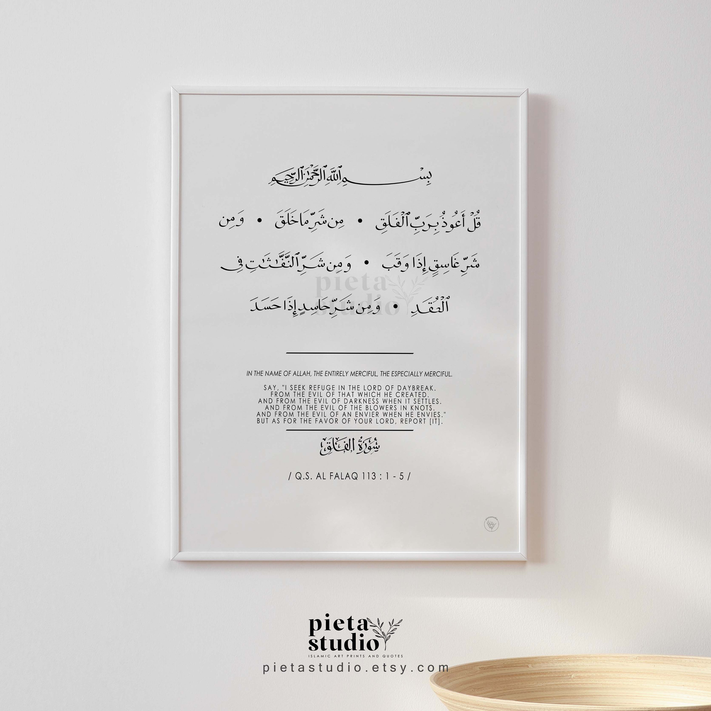 Surah Al Falaq Arabic Calligraphy Art Print Islamic Home - Etsy Canada