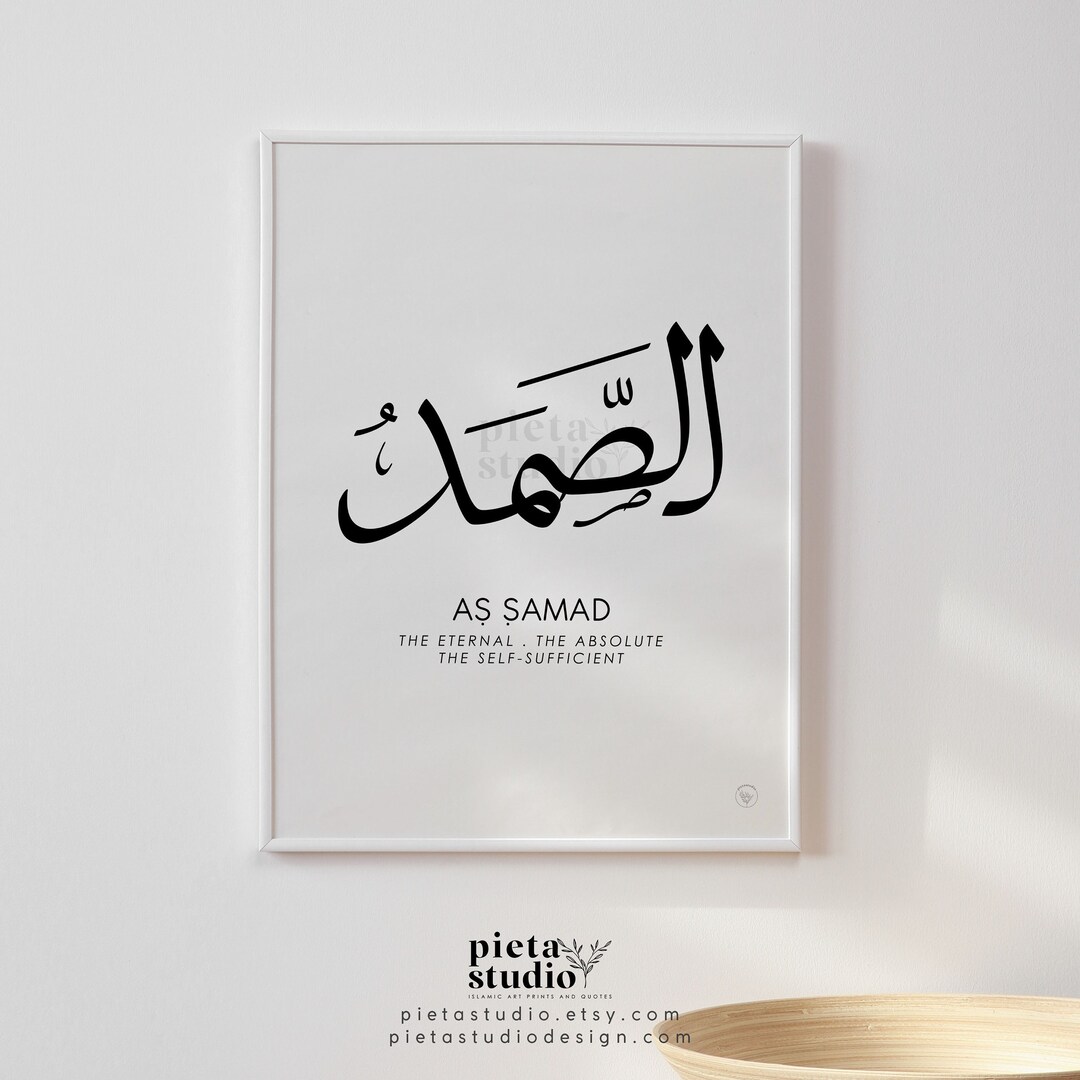 As Samad 99 Names of Allah With Meaning, Asmaul Husna, Asma Ul Husna ...