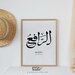 Ar Raafi Calligraphy Wall Art Asmaul Husna, 99 Names of Allah Poster ...