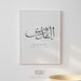 Al Quddus Calligraphy Wall Art Asmaul Husna, 99 Names of Allah English ...