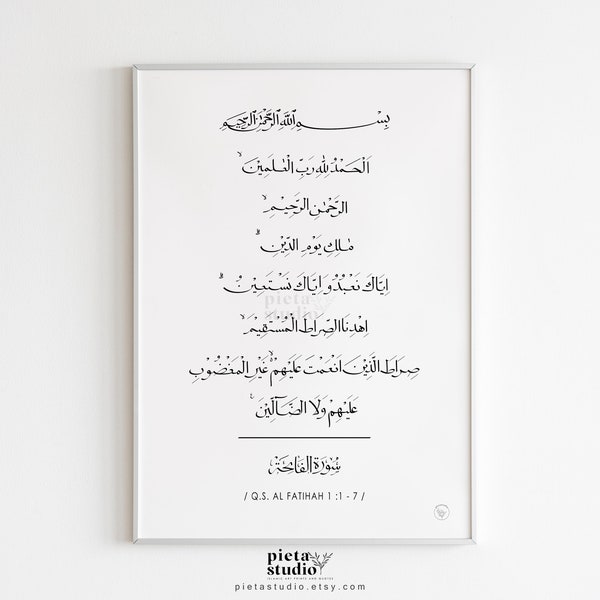 Surah Wall Art - Etsy