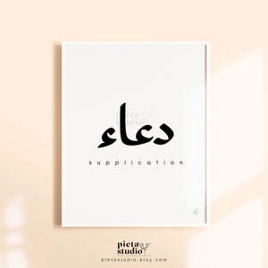Dua Print Poster Arabic Calligraphy Printable Duaa Wall Art | Etsy