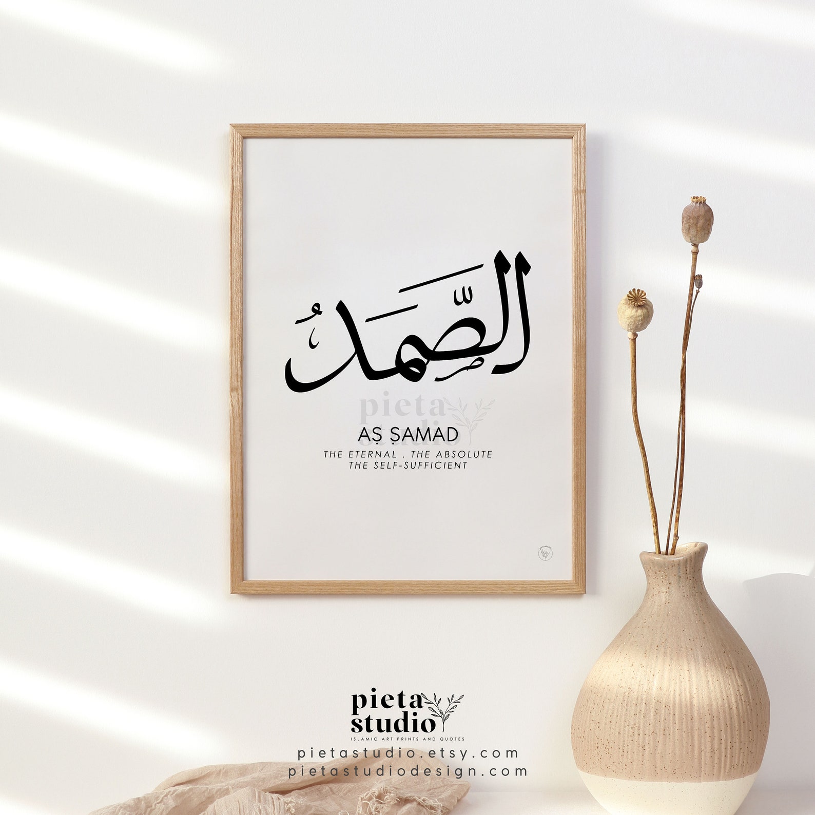 As Samad 99 Names of Allah With Meaning, Asmaul Husna, Asma Ul Husna ...