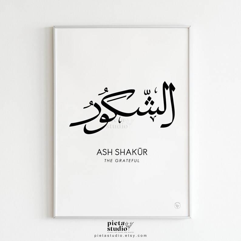 Ash Shakuur Calligraphy Wall Art Asmaul Husna 99 Names of - Etsy