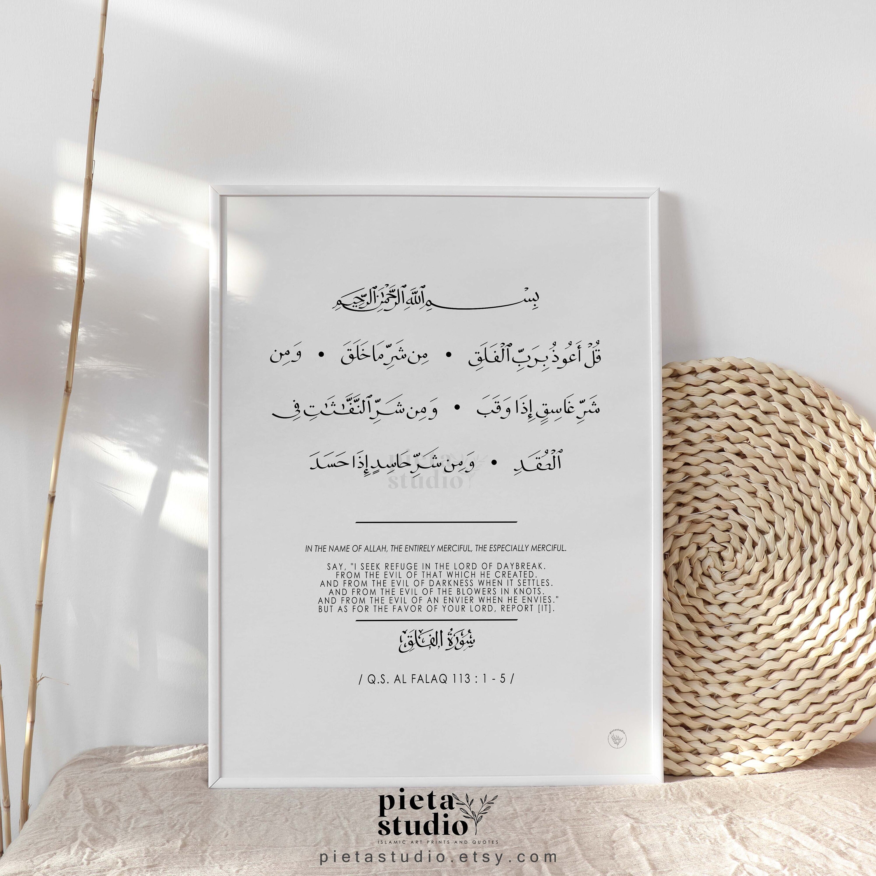 Surah Al Falaq Arabic Calligraphy Art Print Islamic Home - Etsy Canada