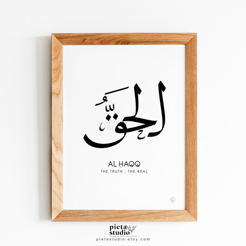 Al Haqq Calligraphy Wall Art Asmaul Husna 99 names of Allah | Etsy