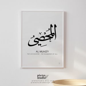 Al Muhsiiy Calligraphy Wall Art Asmaul Husna, 99 Names of Allah Poster ...
