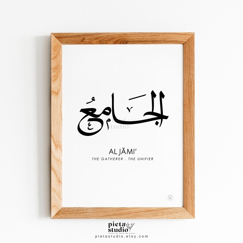 Al Jaami' Islamic Wall Art Printable 99 Names of Allah | Etsy