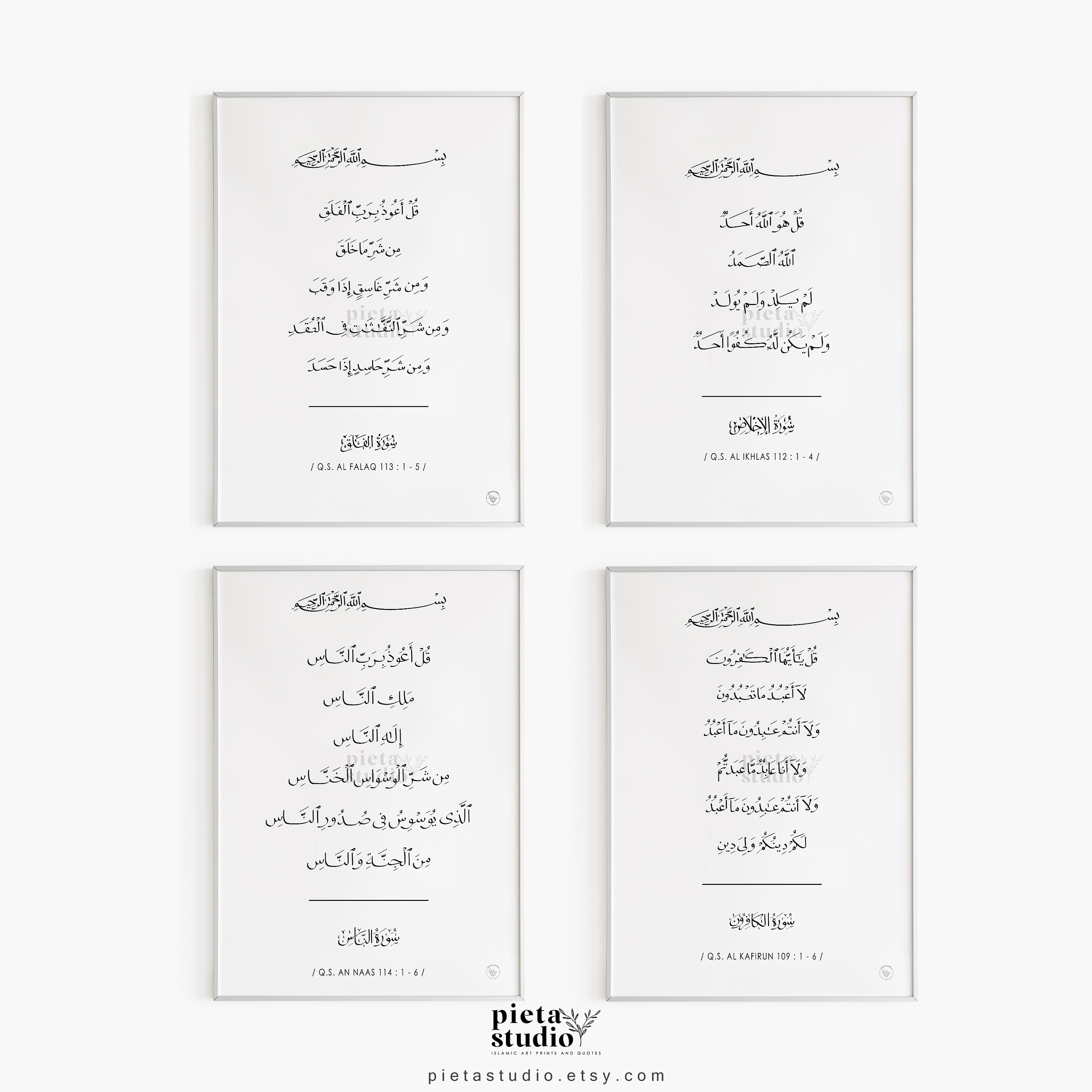 4 Qul Wall Art Printable Set of 4 Quran Arabic Calligraphy | Etsy