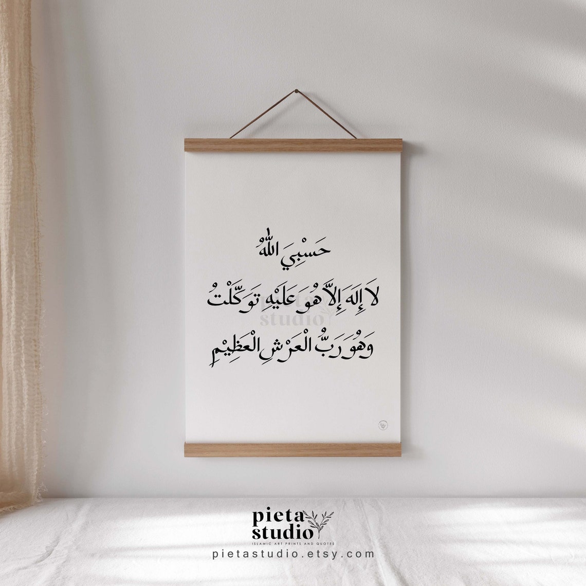 Hasbiyallah, Islamic Dua Poster, Hasbi Allah, Hasbiallah, Dhikr ...