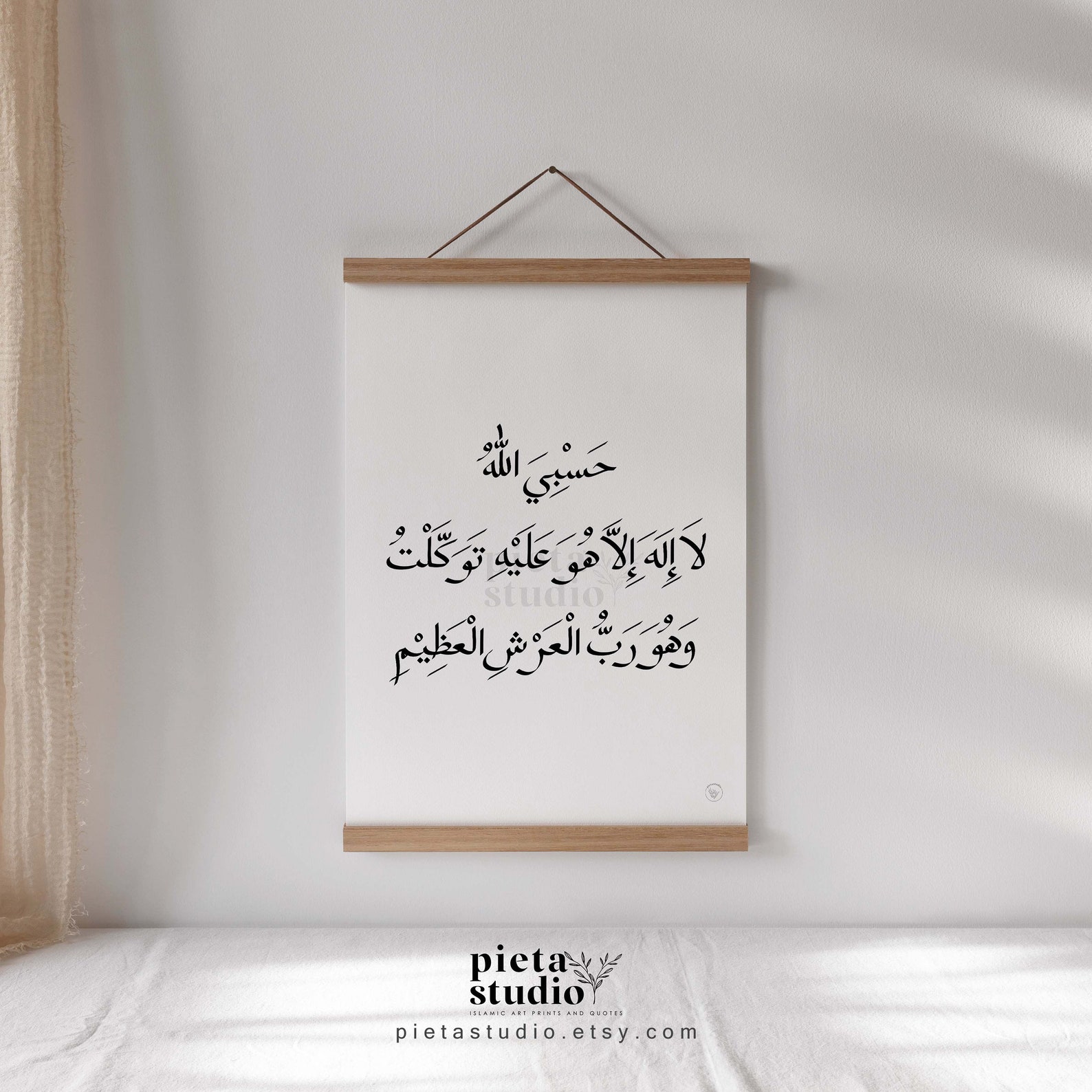 Hasbiyallah Islamic Dua Poster Hasbi Allah Hasbiallah | Etsy