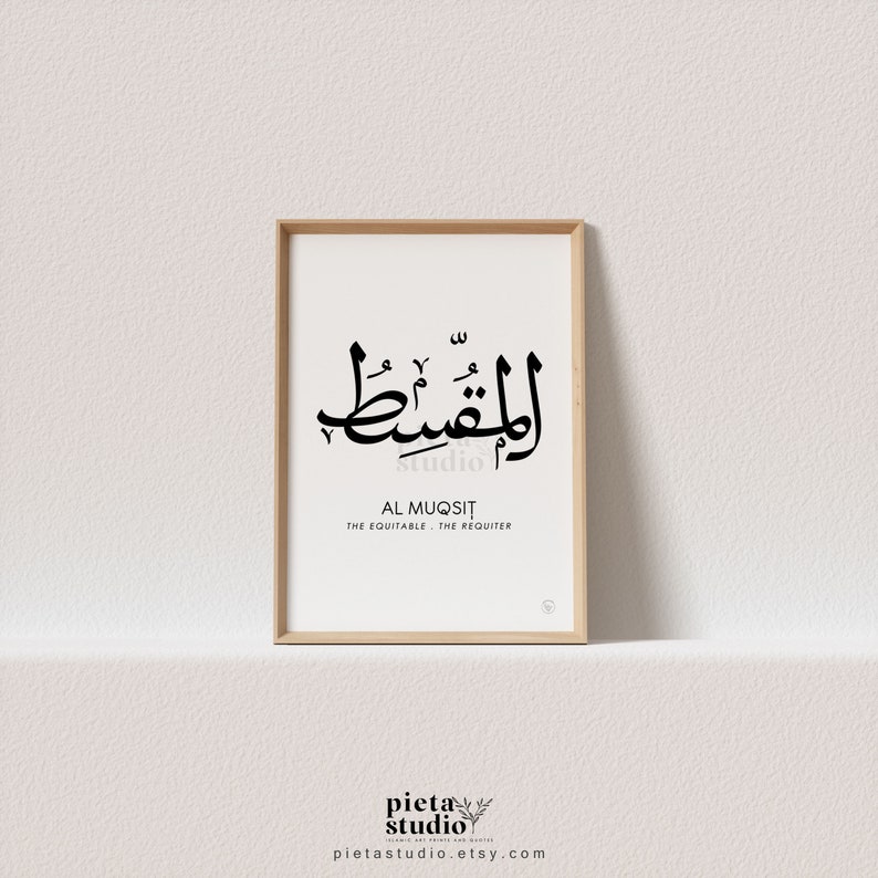 Al Muqsit Islamic Wall Art Printable 99 Names of Allah With - Etsy