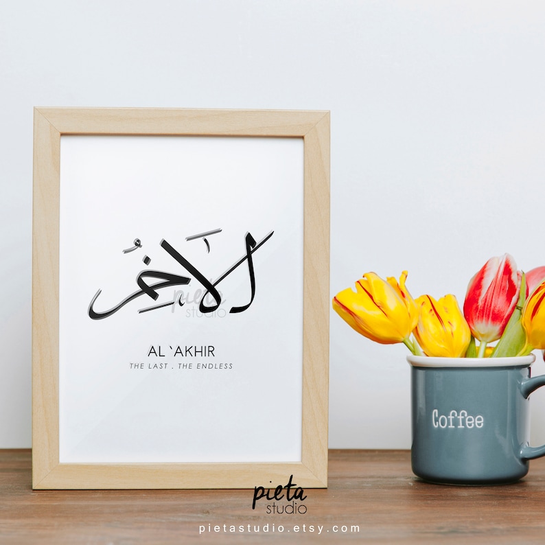 Al 'Akhir Calligraphy Wall Art Asmaul Husna 99 Beautiful | Etsy