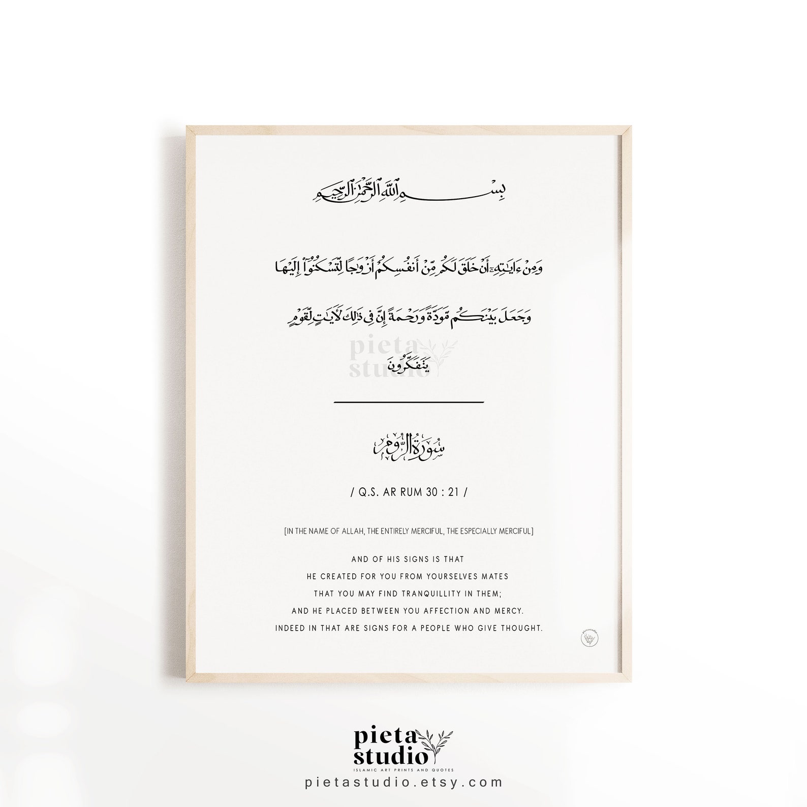 Quran Surah Ar Rum Verse 21 Calligraphy Wall Art Quotes With | Etsy