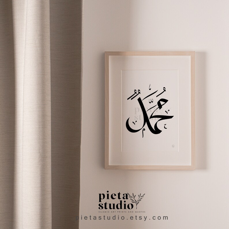 Allah and Muhammad Wall Art Set of 2, Prophet Muhammad Decor, Mohammed ...
