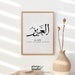 Al Aziz Calligraphy Wall Art Asmaul Husna, 99 Beautiful Names of Allah ...