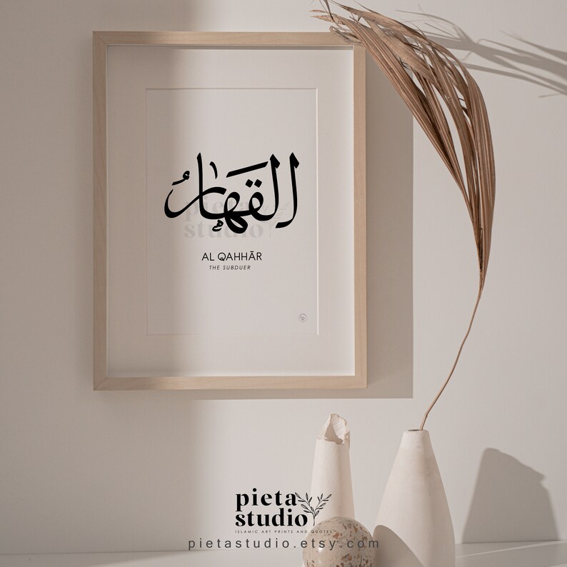 Al Qahhaar Calligraphy Wall Art Asmaul Husna 99 Names of - Etsy