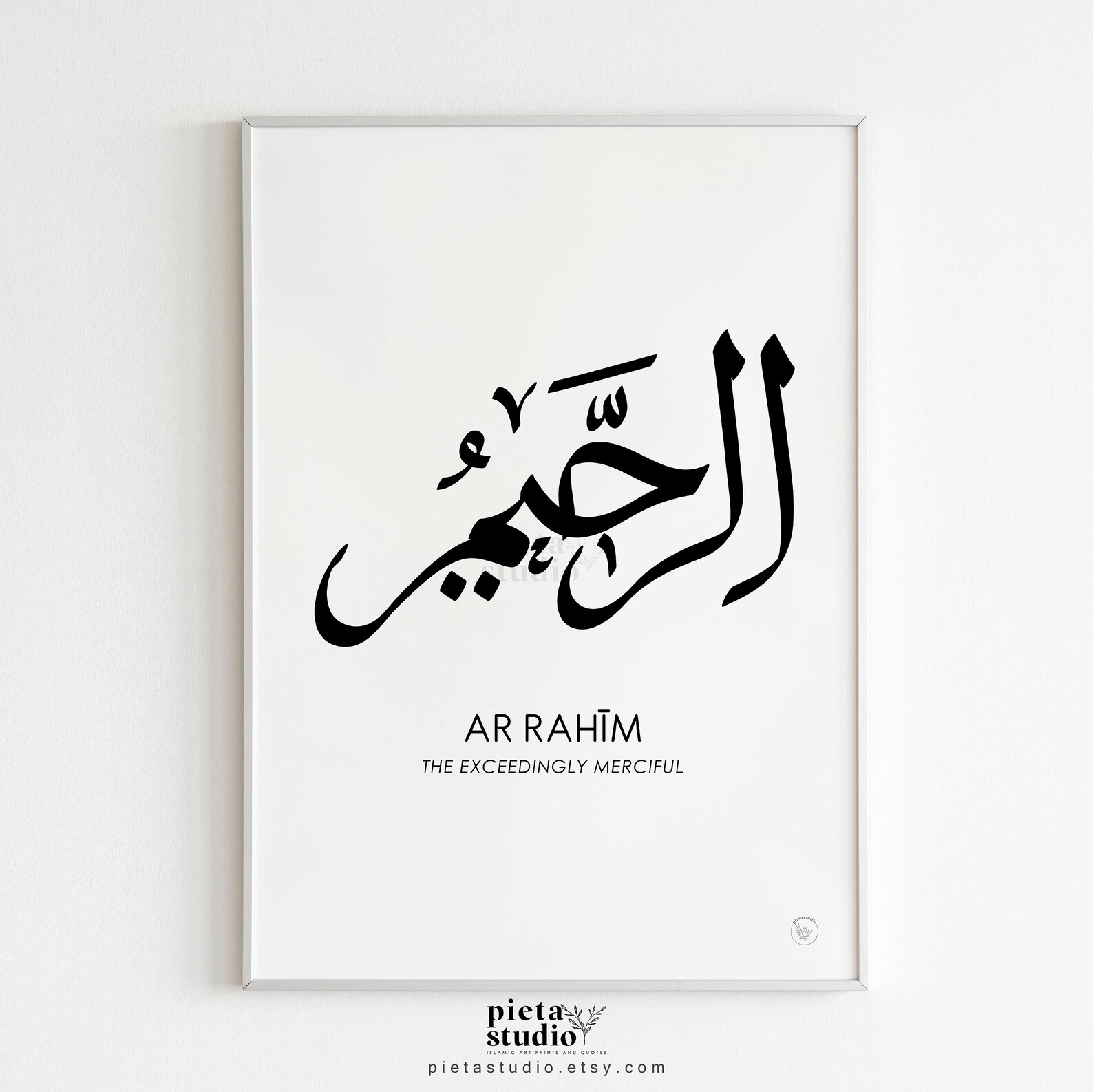 Ar Rahim Calligraphy Wall Art Asmaul Husna 99 Beautiful Names - Etsy