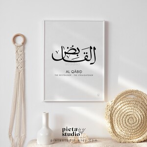 Al Qaabid Calligraphy Wall Art Asmaul Husna, 99 Names of Allah Poster ...