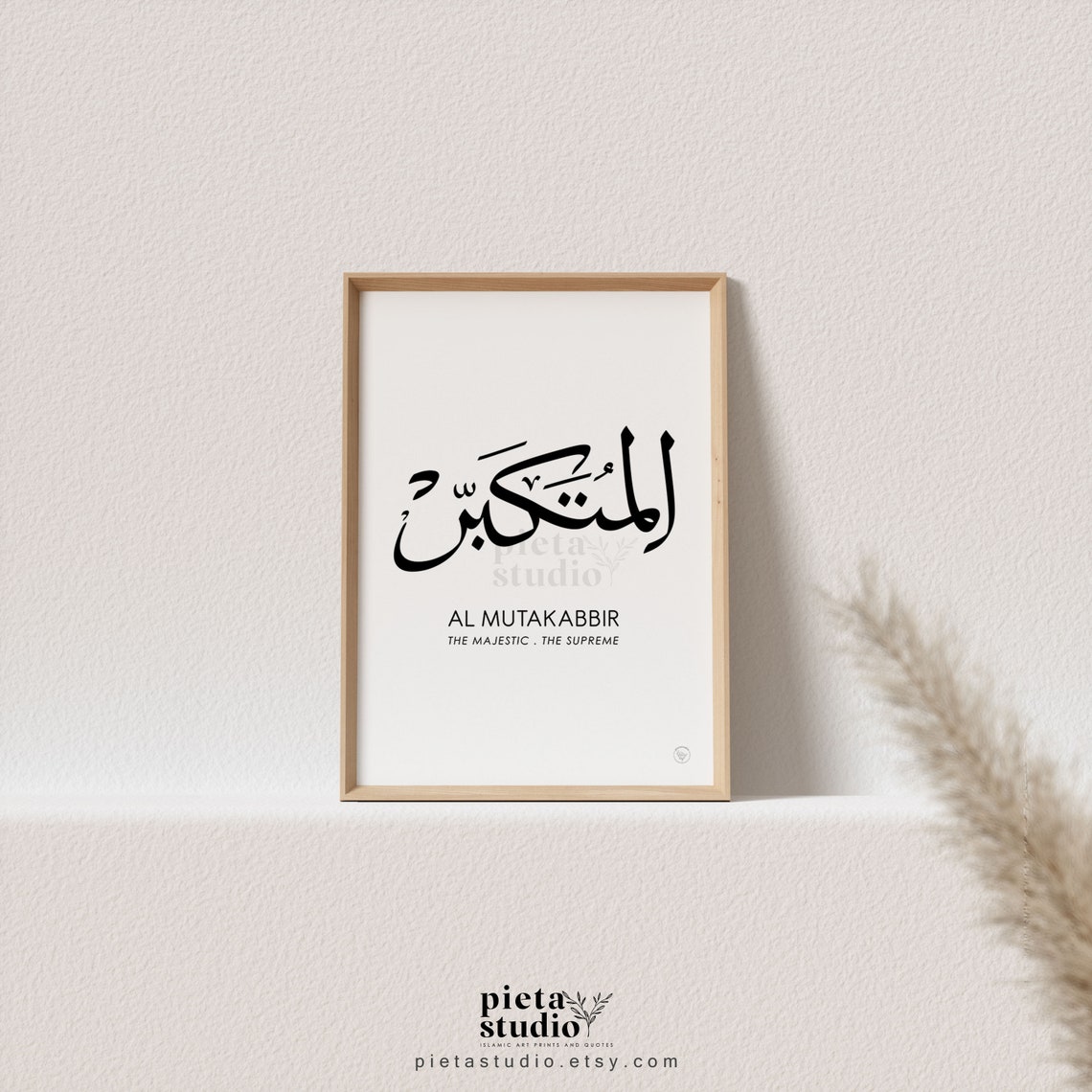 Al Mutakabbir Calligraphy Wall Art Asmaul Husna 99 Names of - Etsy