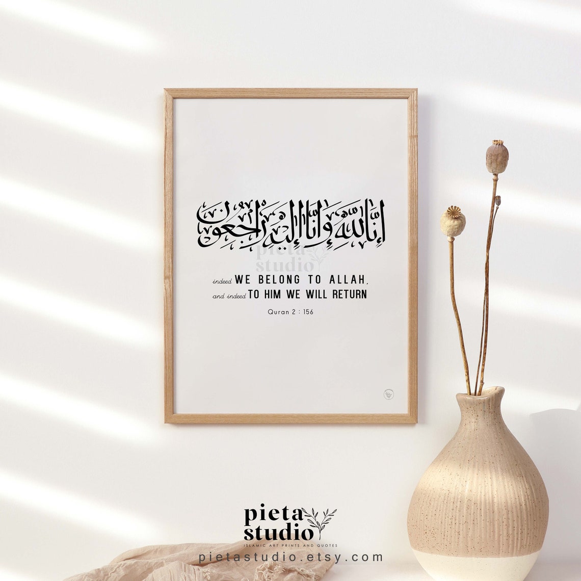 Surah Baqarah, Quran Verse Wall Art Prints, Islamic Dua Decor Poster ...
