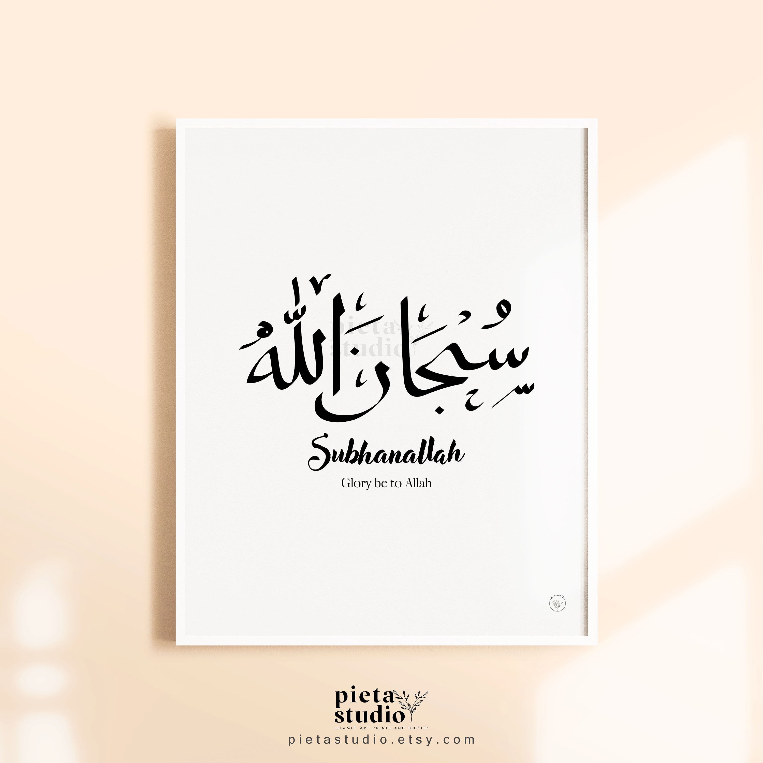 SubhanAllah Arabic Calligraphy Islamic Wall Art Printable | Etsy