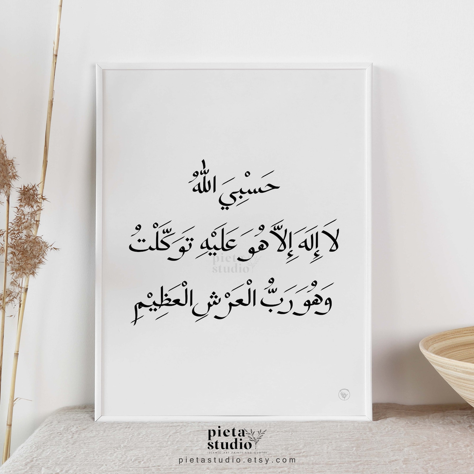 Hasbiyallah Islamic Dua Poster Hasbi Allah Hasbiallah - Etsy