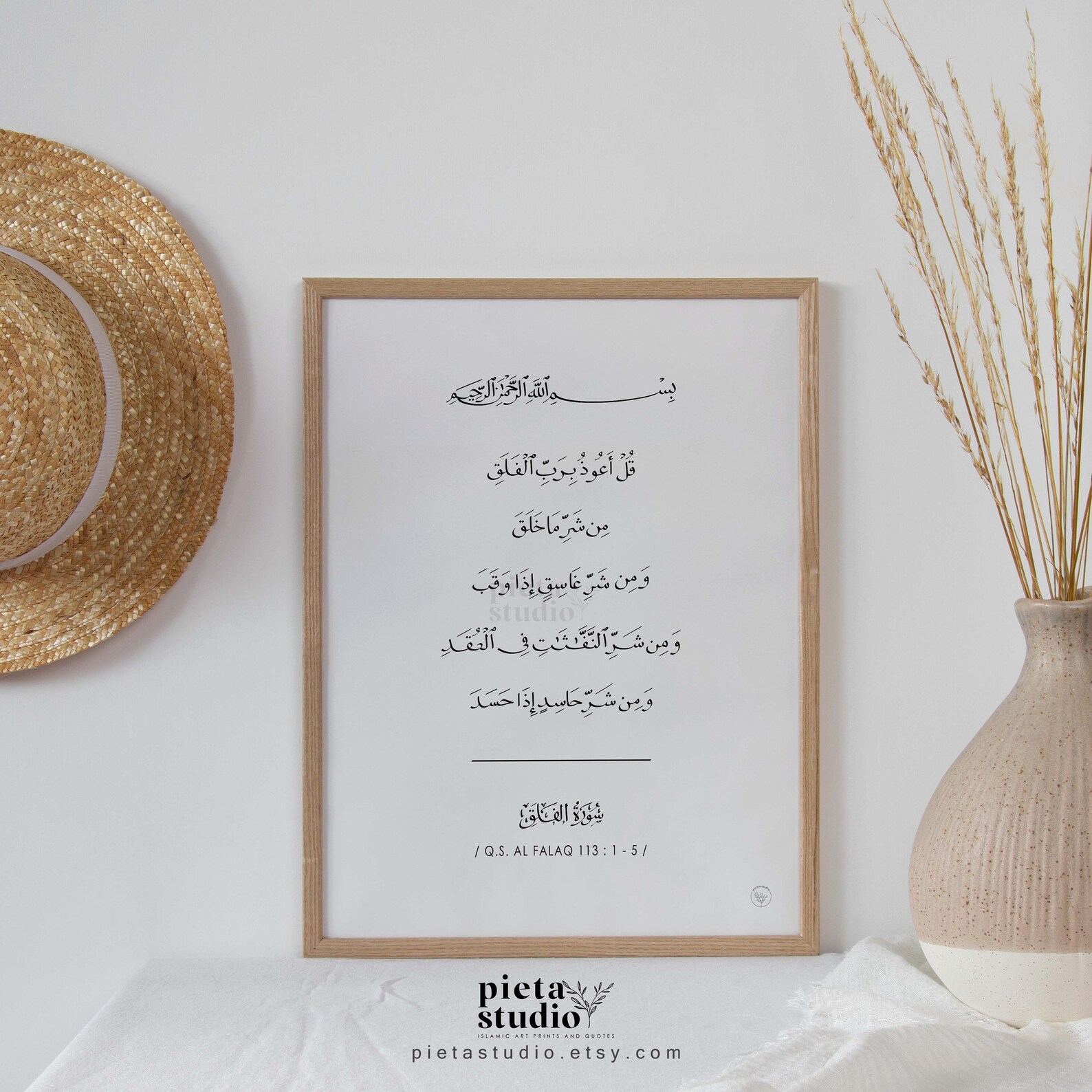 Surah Al Falaq Wall Art, Arabic Calligraphy Wall Art, Quran Surah Falaq ...