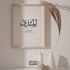 Al Mubdi Calligraphy Wall Art Asmaul Husna, 99 Names of Allah Poster ...