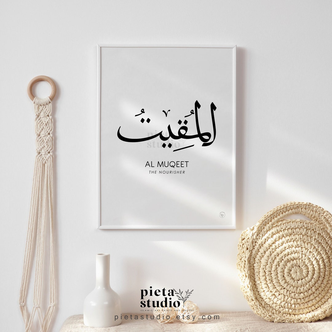 Al Muqeet Calligraphy Wall Art, Asmaul Husna, 99 Names of Allah With ...