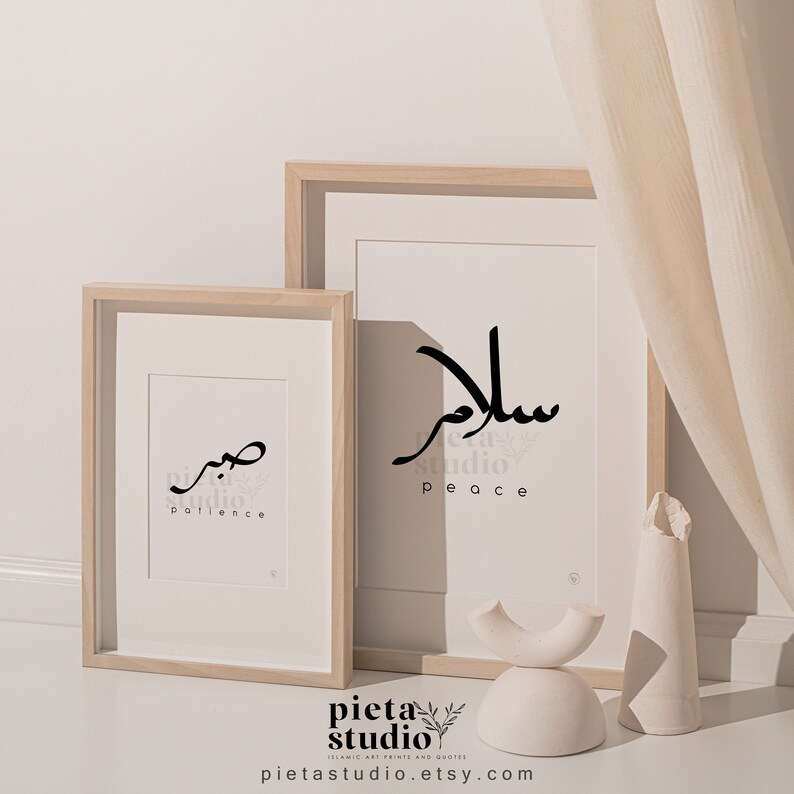 Salam Wall Art Sabr Arabic Calligraphy Print Sabar Art - Etsy