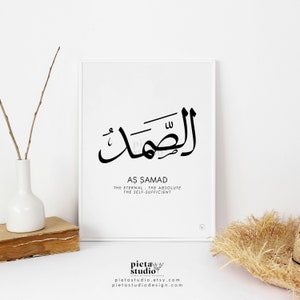As Samad 99 Names of Allah With Meaning, Asmaul Husna, Asma Ul Husna ...
