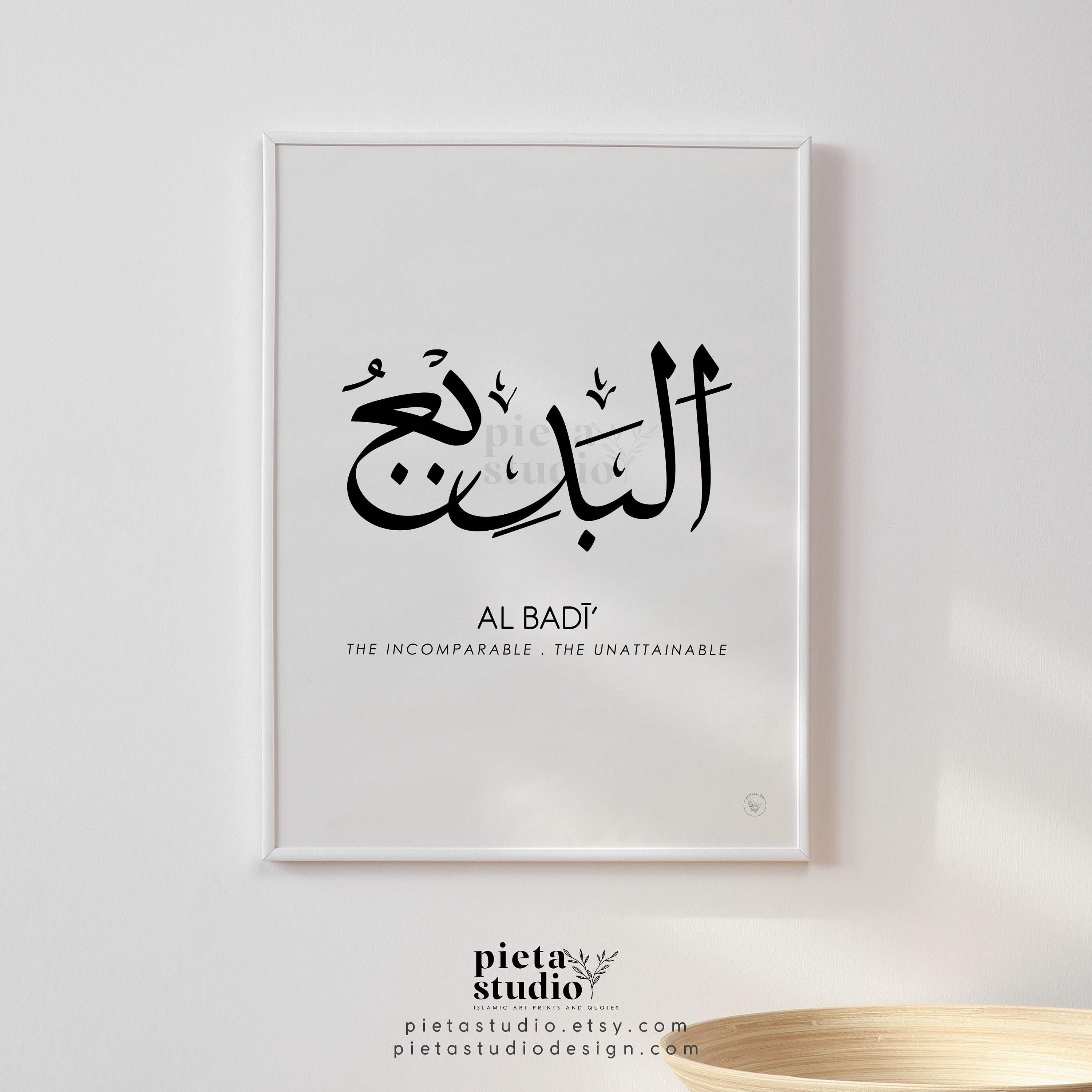 Al Badii Calligraphy Wall Art With Meaning, Asmaul Husna, 99 Names of ...