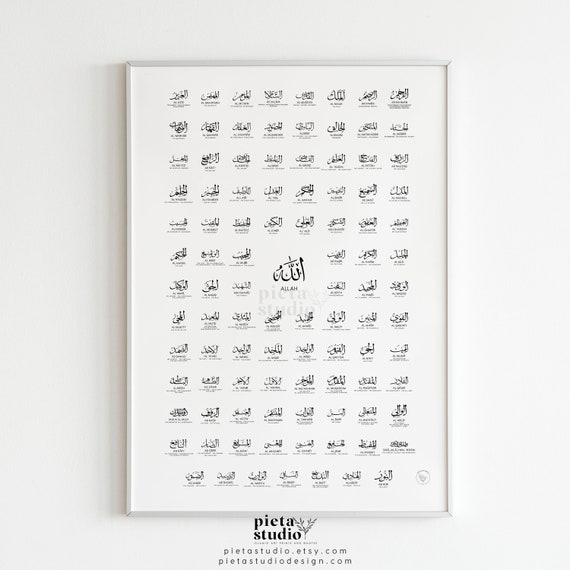 99 Names Of Allah In English And Their Meanings