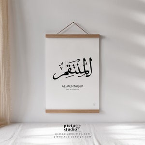 Al Muntaqim Calligraphy Wall Art, 99 Names of Allah With Meaning ...