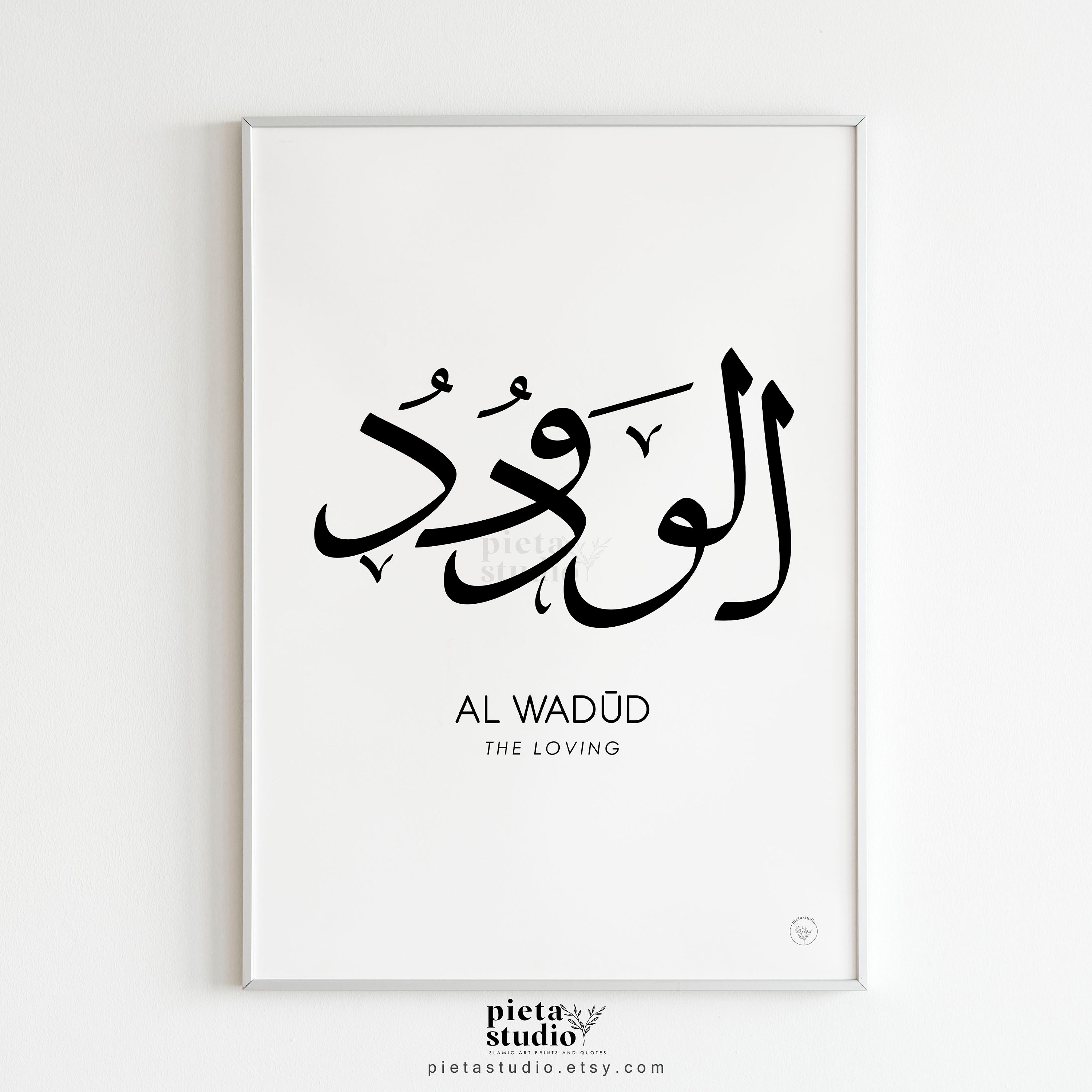Al Waduud Calligraphy Wall Art Asmaul Husna, 99 Names of Allah Poster ...
