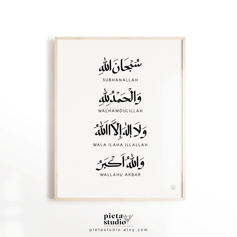 Subhanallah Alhamdulillah Allahuakbar Dhikr Islamic Duas | Etsy