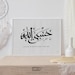 Hasbiallah, Arabic Calligraphy Islamic Printable Wall Art, Islamic Dua ...
