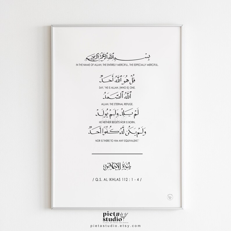 Surah Ikhlas Arabic Calligraphy Poster Digital Download | Etsy
