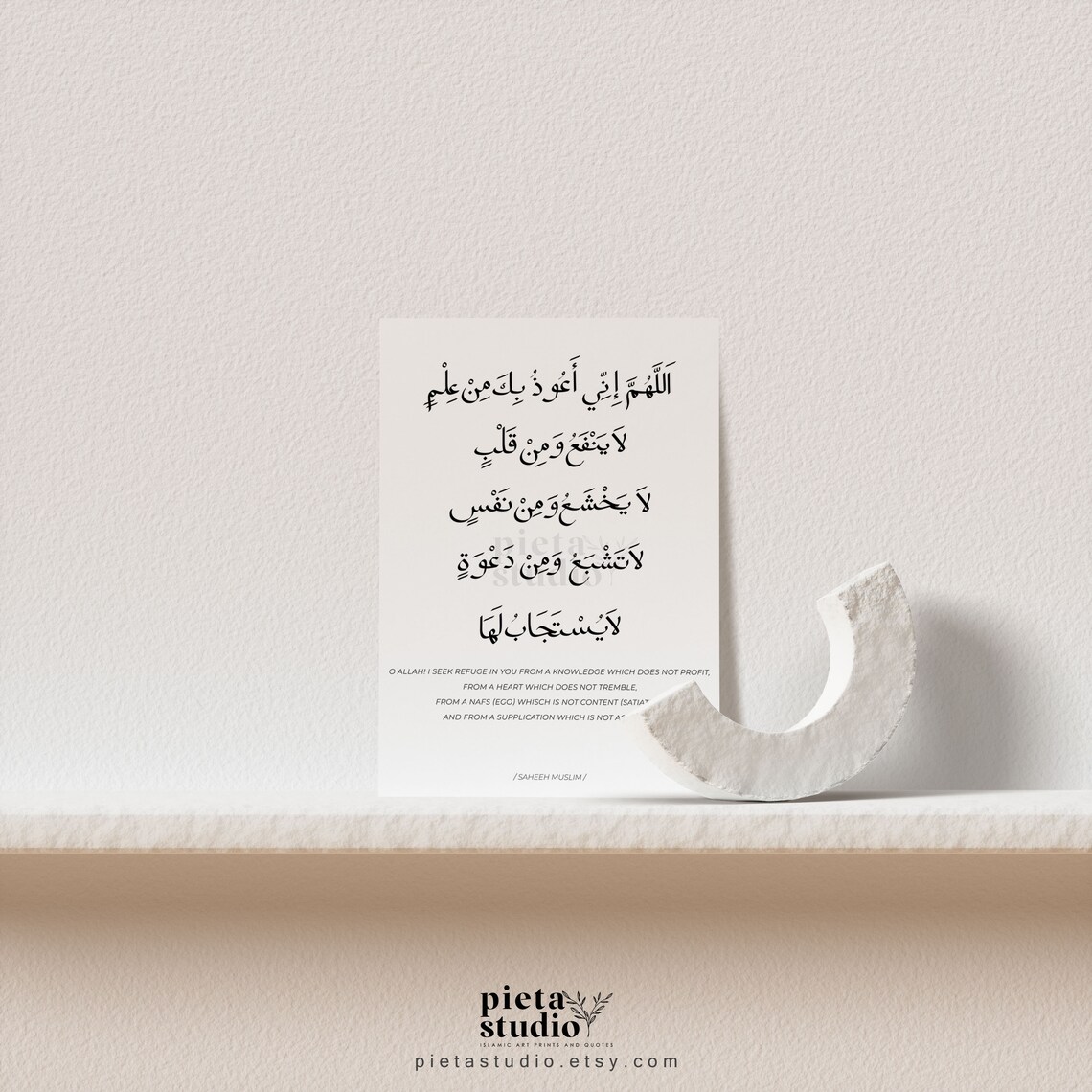 Islamic Dua Protection Arabic Calligraphy Islamic Quotes Wall | Etsy