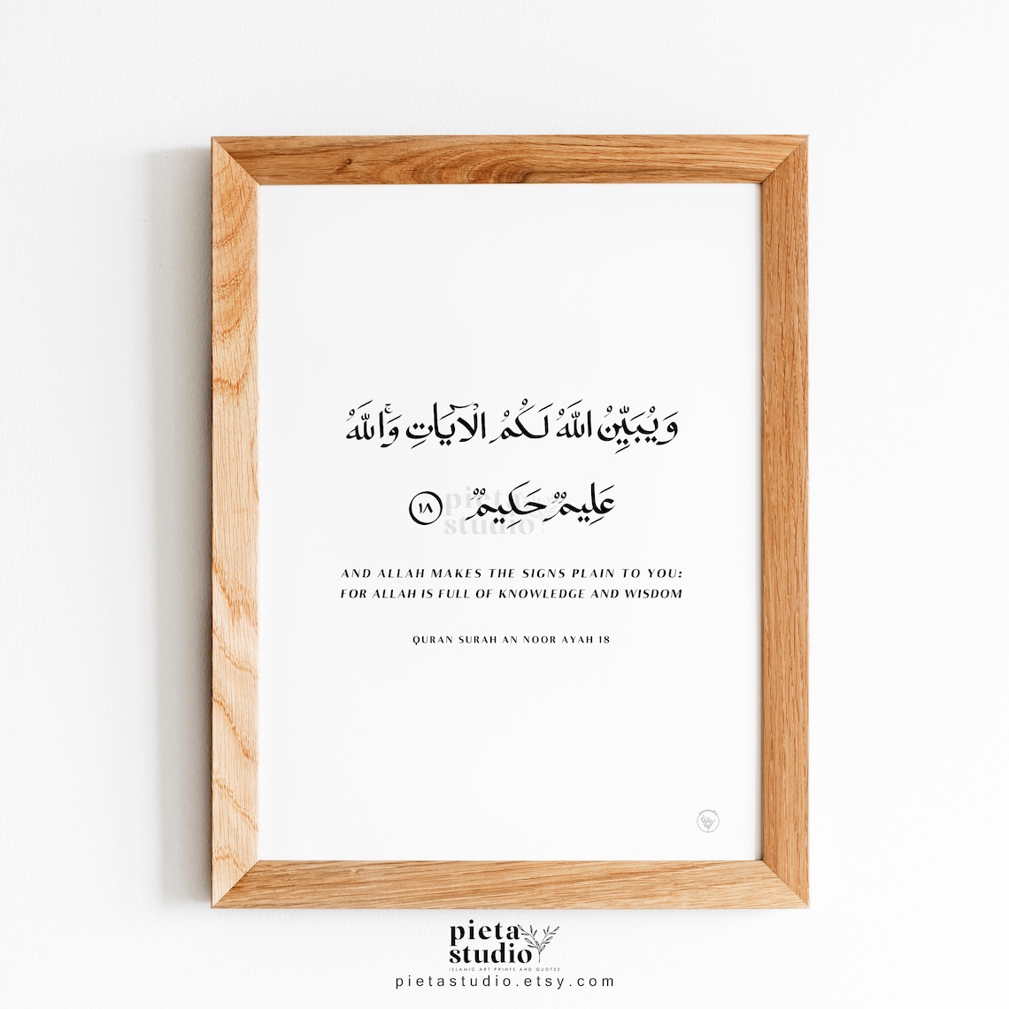 Surah Noor Quran Verse Wall Art Arabic Calligraphy Print | Etsy