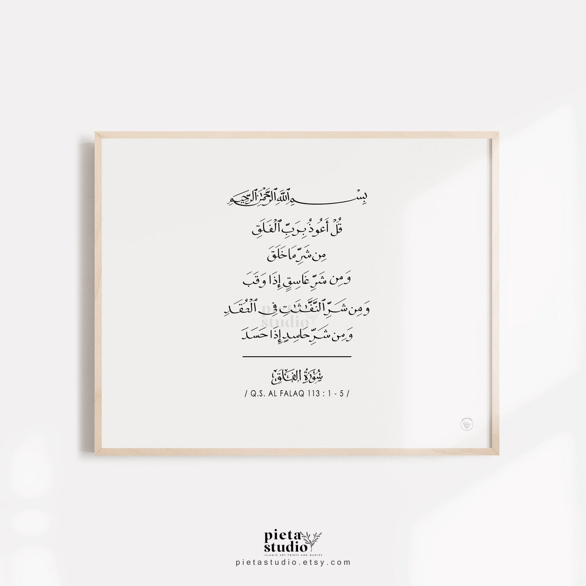 Surah Al Falaq Arabic Calligraphy Wall Art Quran Quotes - Etsy