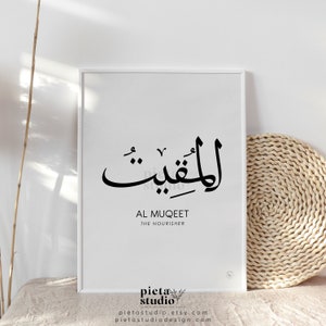 Al Muqeet Calligraphy Wall Art, Asmaul Husna, 99 Names of Allah With ...